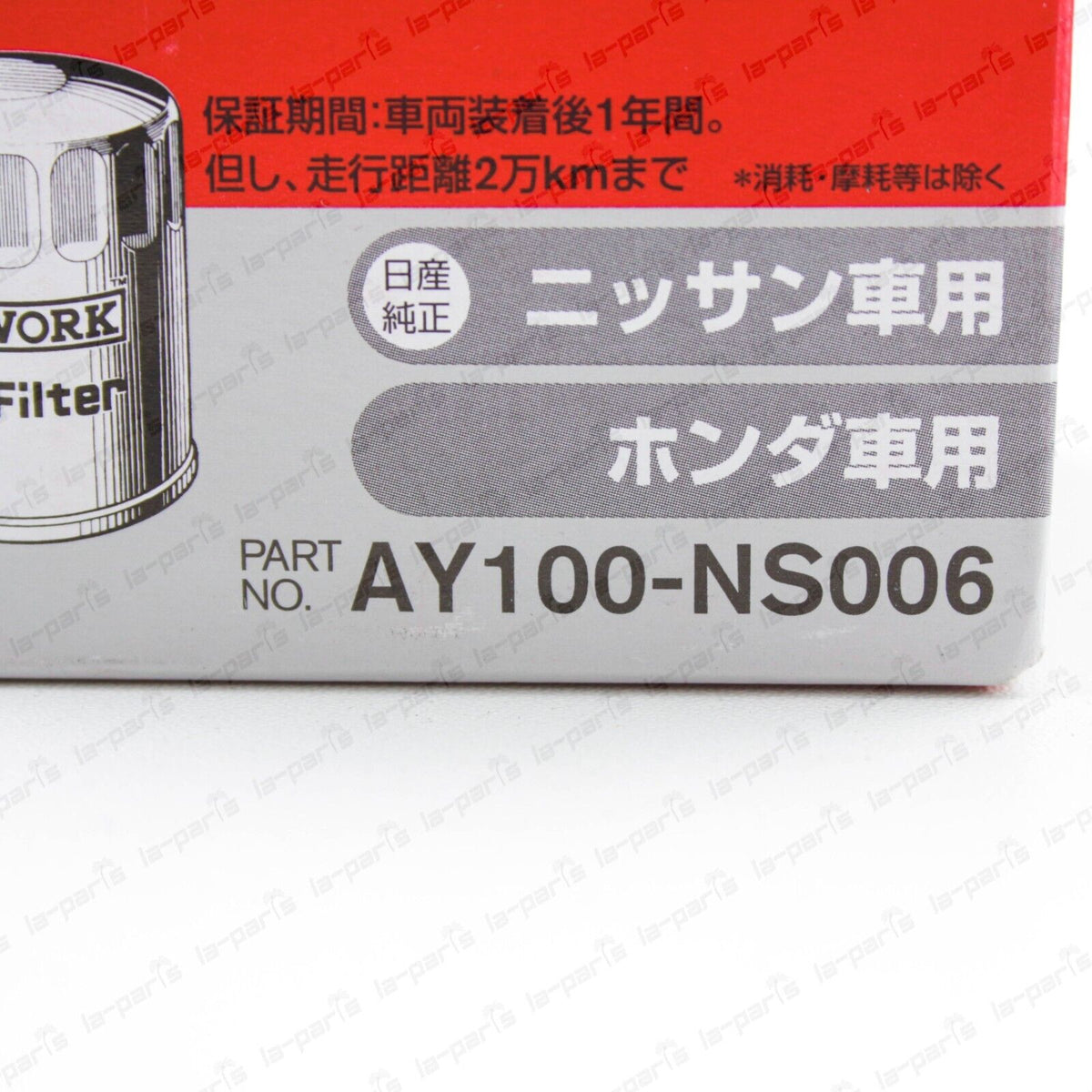OEM PitWork Oil Filter JDM For Nissan 08-18 GT-R GTR R35 AY100-NS006 ...